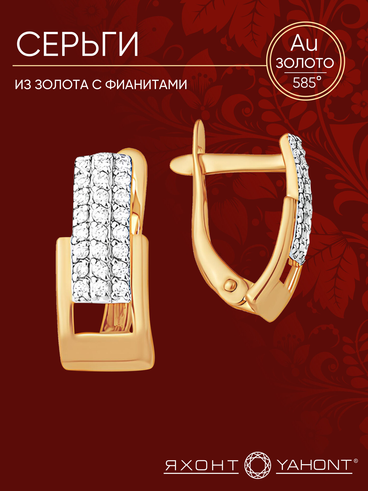 Серьги, красное золото, 585 проба, фианит