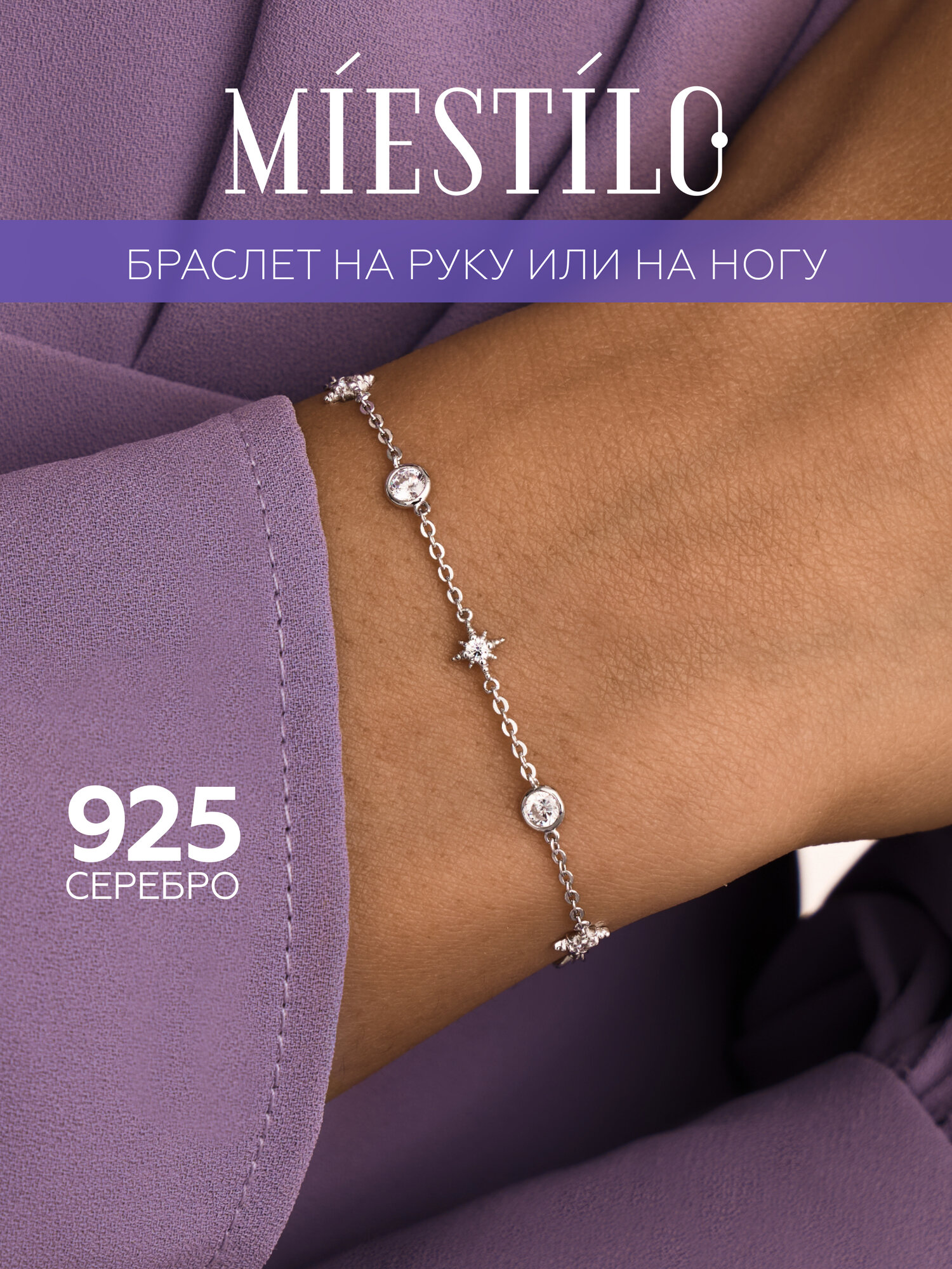 Браслет-цепочка, серебро, 925 проба, родирование, фианит