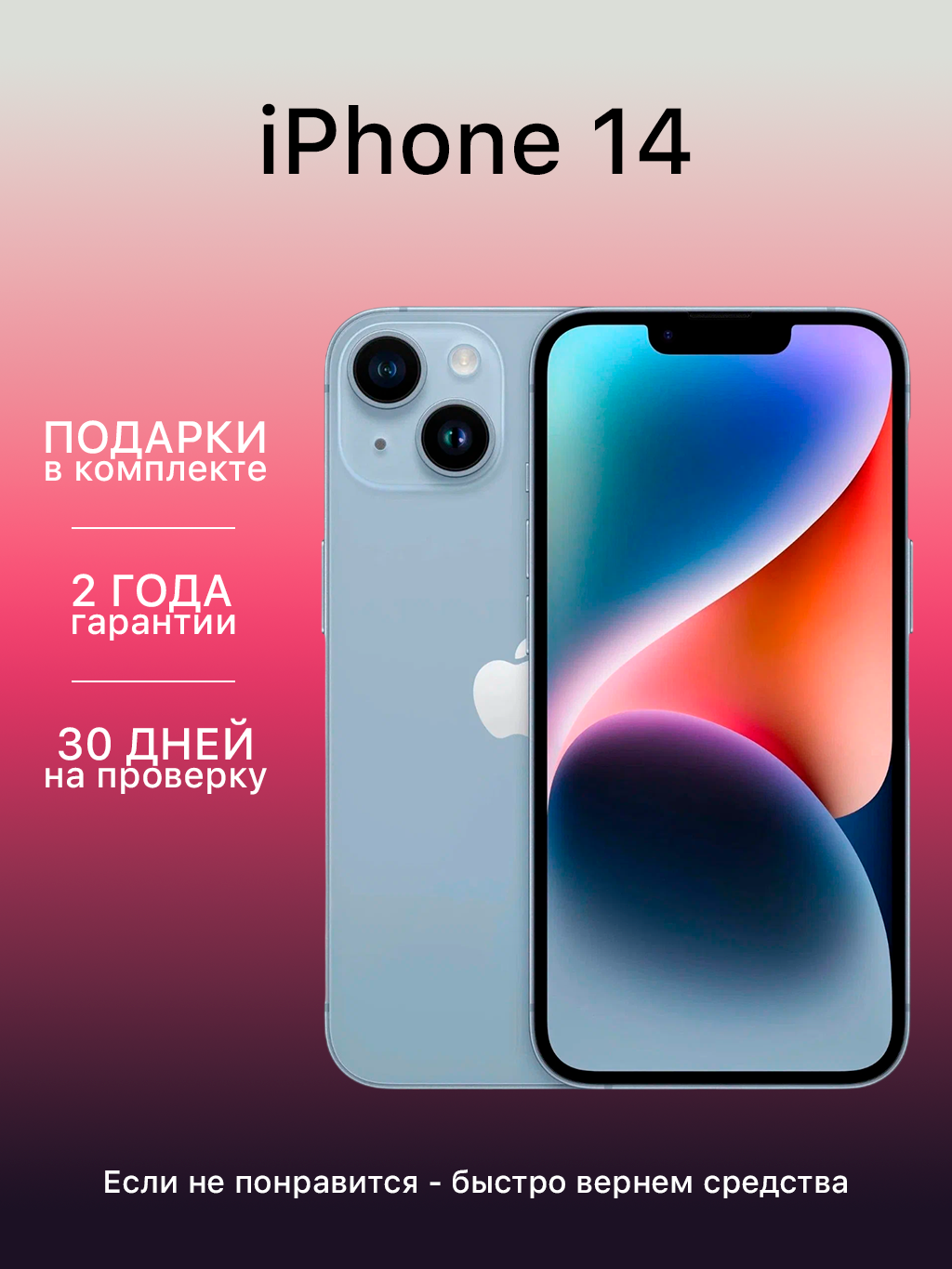 Смартфон Apple iPhone 14 128 ГБ, Dual eSIM, синий