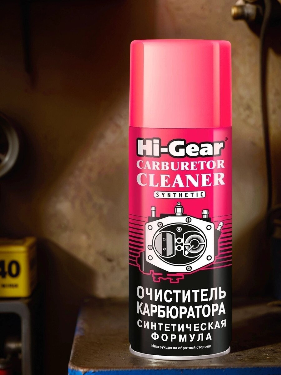 Очиститель карбюратора Hi-Gear "HG3116", синтетическая формула, аэрозоль, 350 гр.