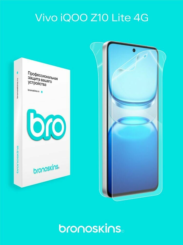 Матовая зщитная пленка CaseFriendly на экран Vivo iQOO Z10 Lite 4G