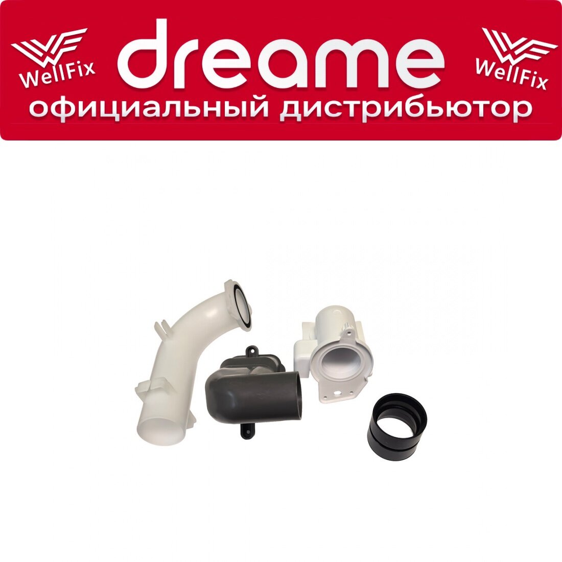 Трубки док станции для Dreame L50 Ultra
