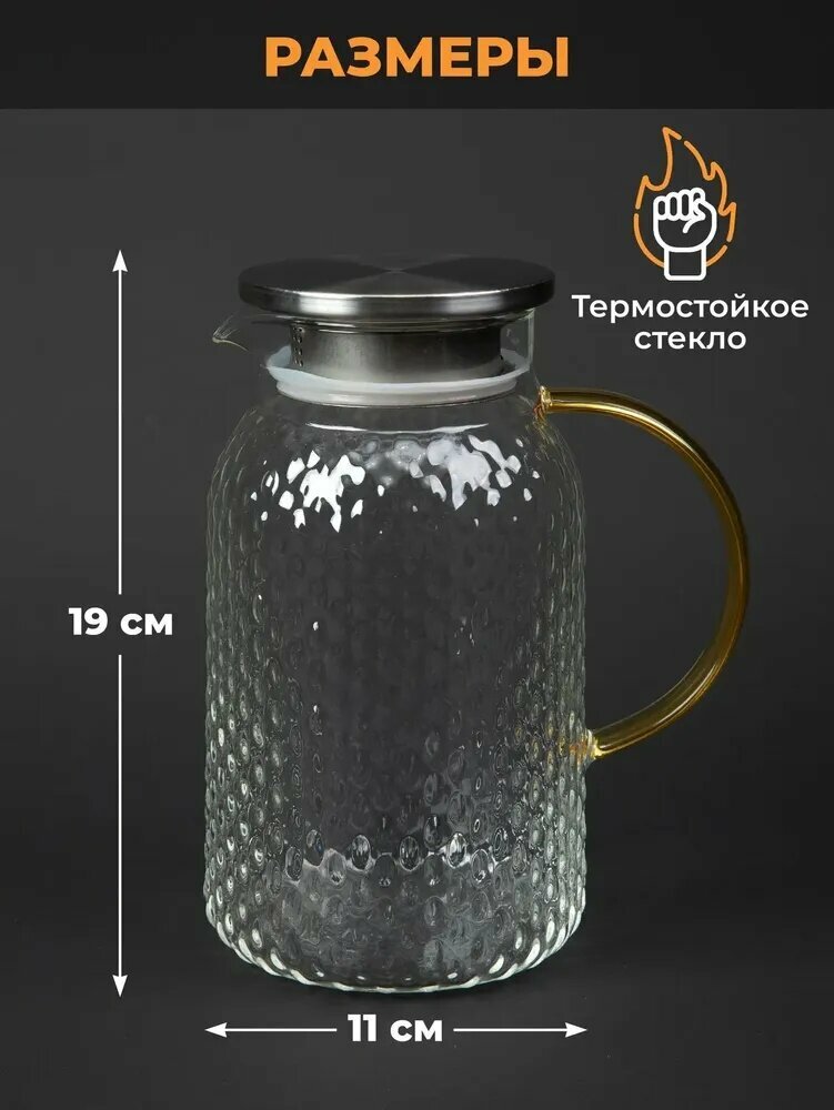 Кувшин, 1.5 л — фото 1