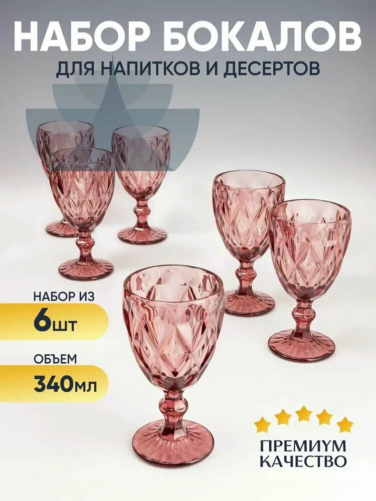 Aura of Bohemia Набор бокалов 324 мл, 6 шт