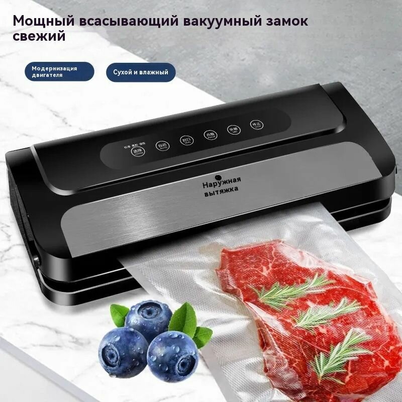 Вакуумный упаковщик BBK BVS801 черный