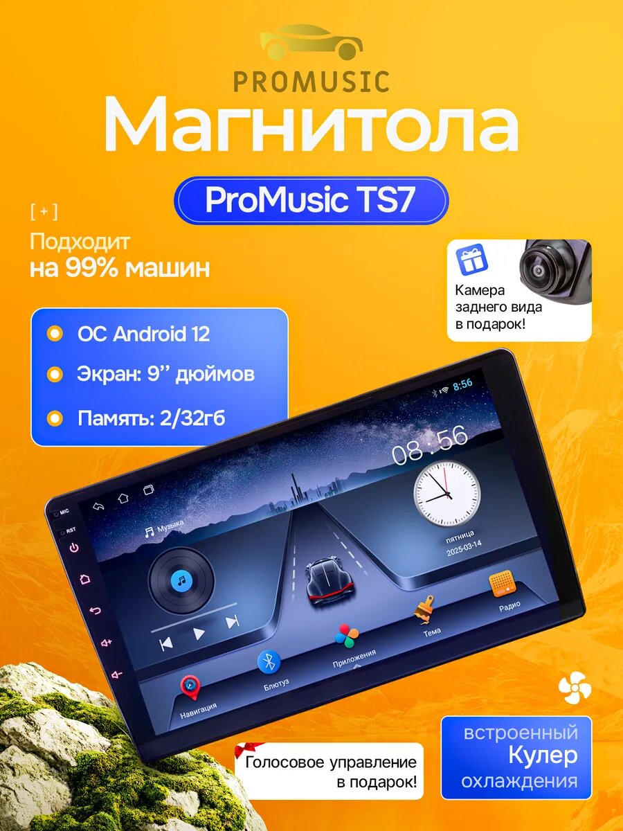 Андроид магнитола TS7 9 дюймов для автомобиля 2/32