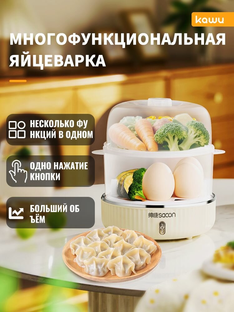 Яйцеварка