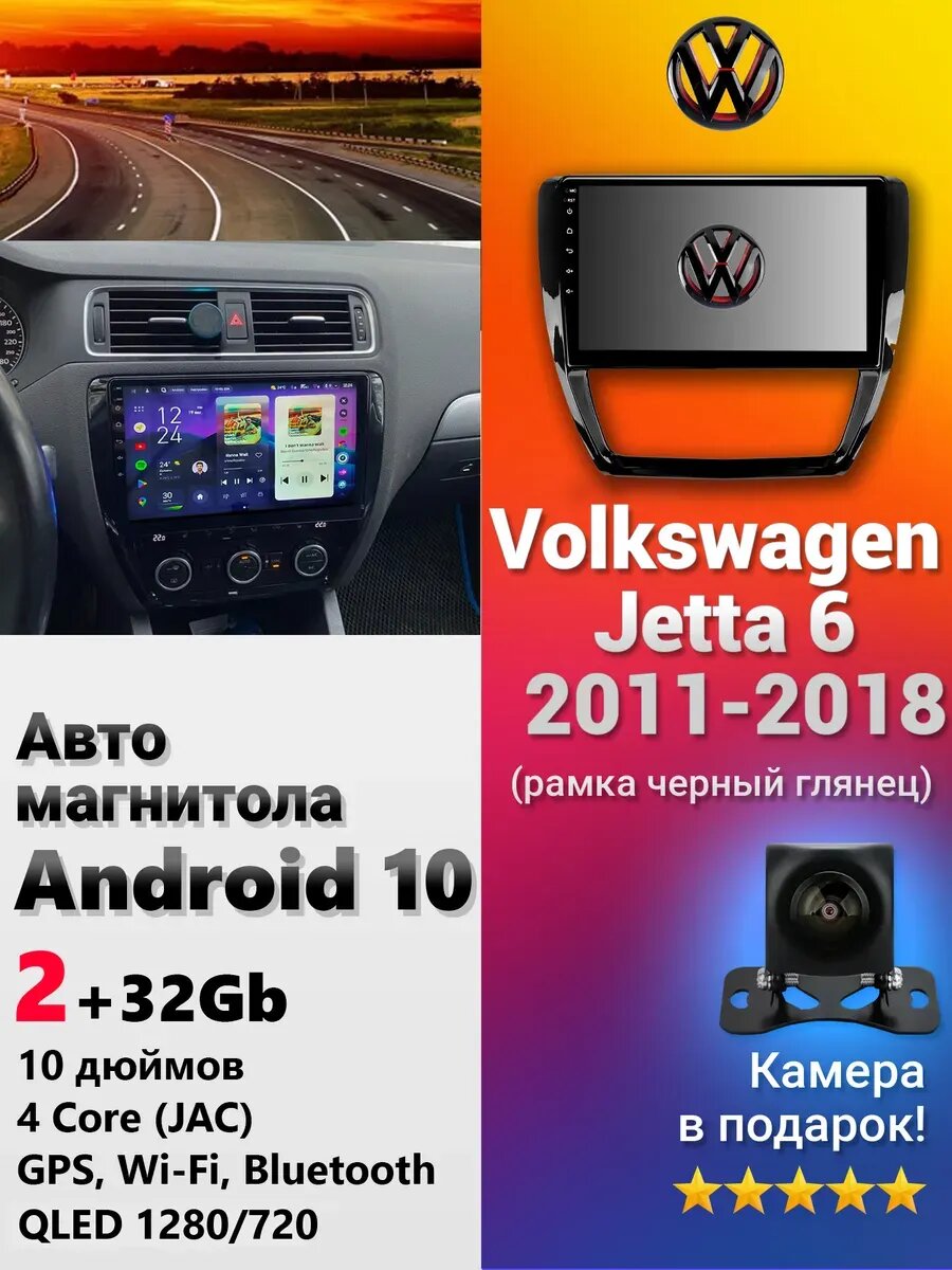 Магнитола TS7 Volkswagen Jetta 6 2011-2018 2/32гб