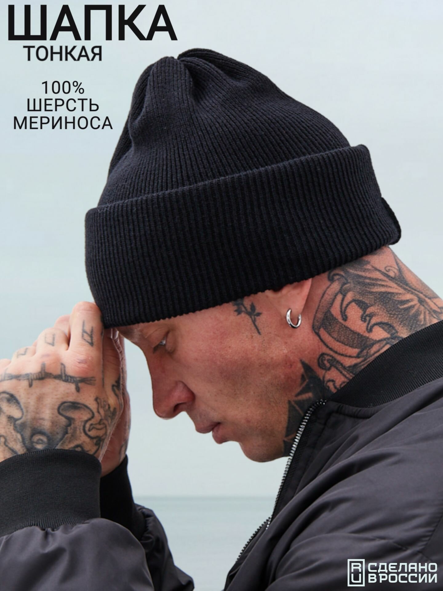 Шапка-бини Базовая коллекция для мужчин и женщин