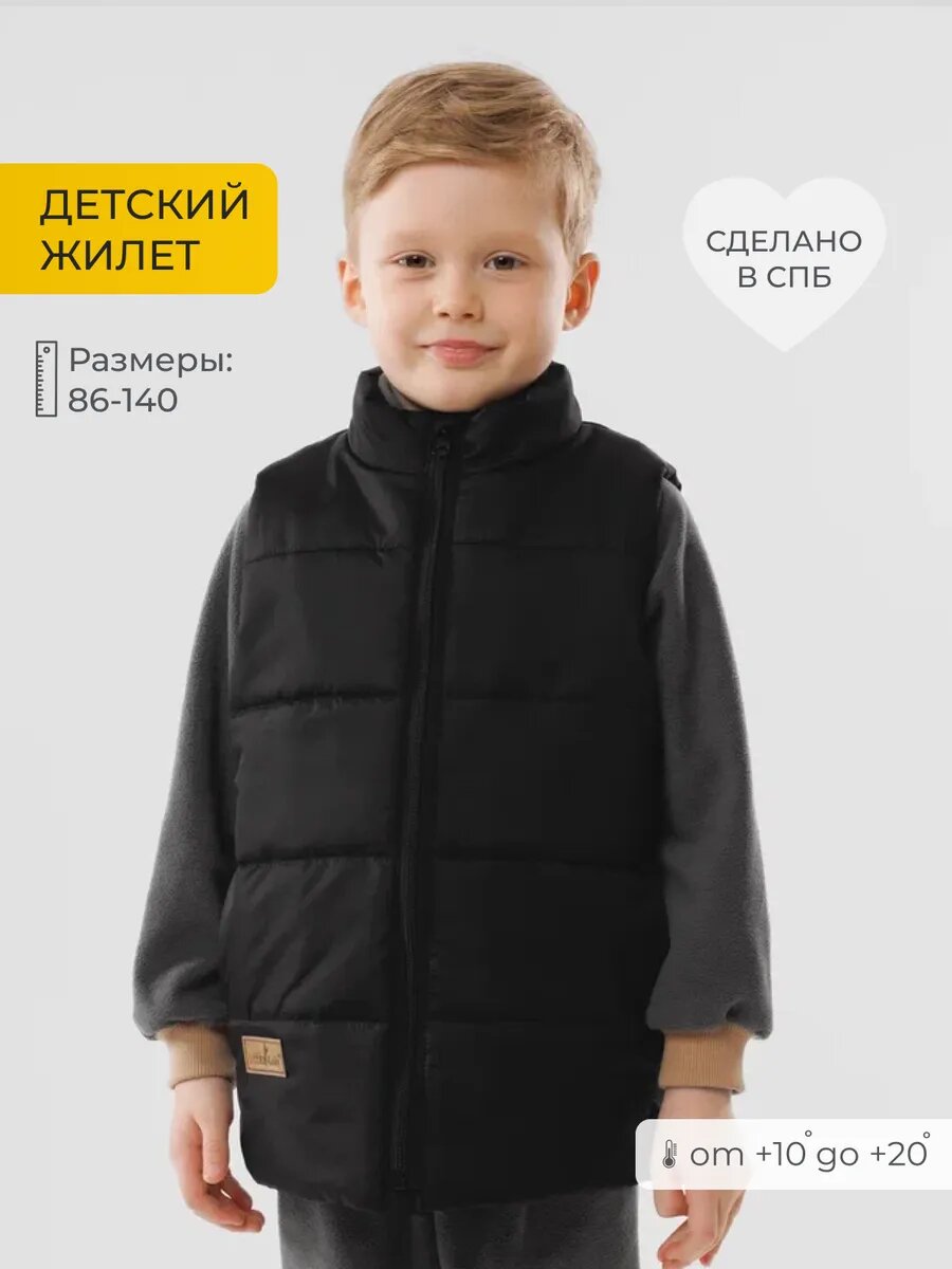 Жилет утеплённый