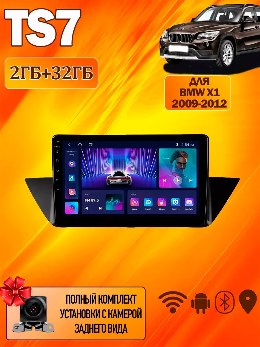 Магнитола TS7 для BMW X1 E84 2009 - 2012 2+32Gb, Bluetooth, FM/AM, GPS