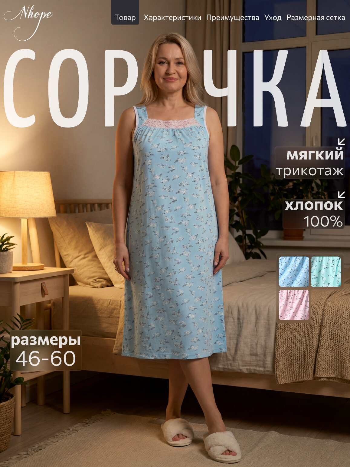 Сорочка Nhope Легкая и свободная из хлопка