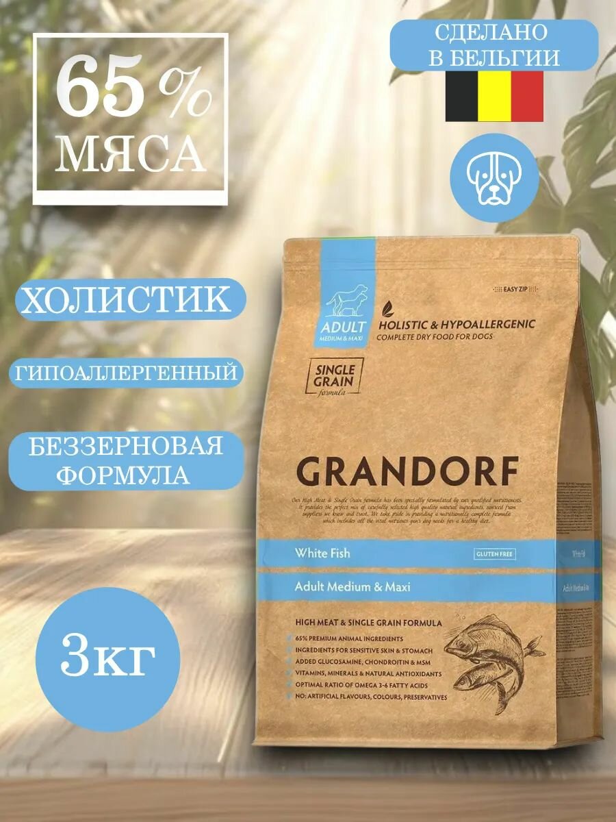 Корм сухой Grandorf White Fish корм для взрослых собак средних и крупных пород с белой рыбой, 3 кг