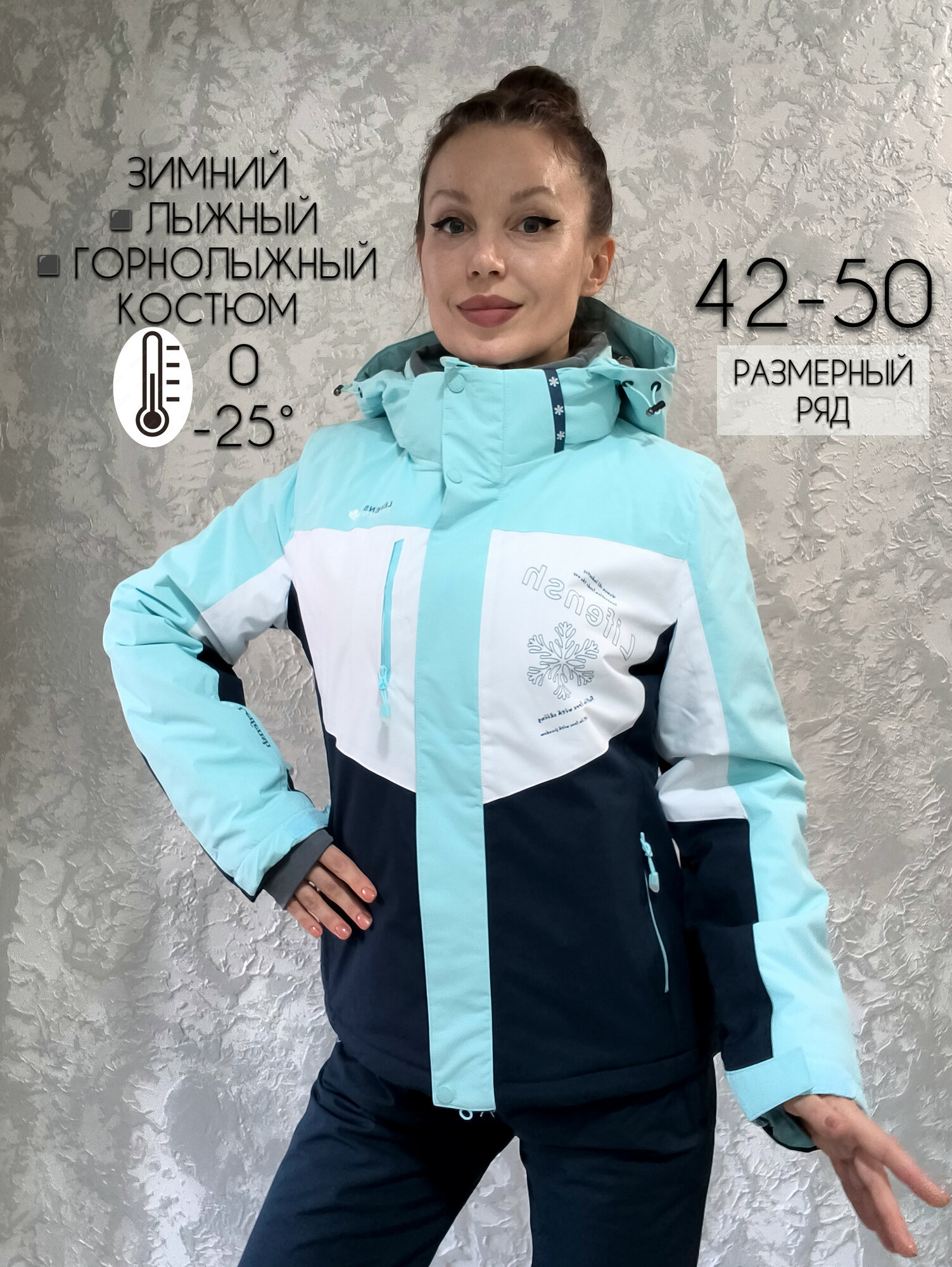 Комплект верхней одежды  горнолыжный, тёплый