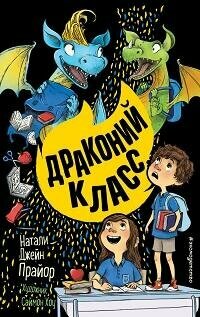 Книга "Феи : раскраска №9 (Динь-Динь в листве)"