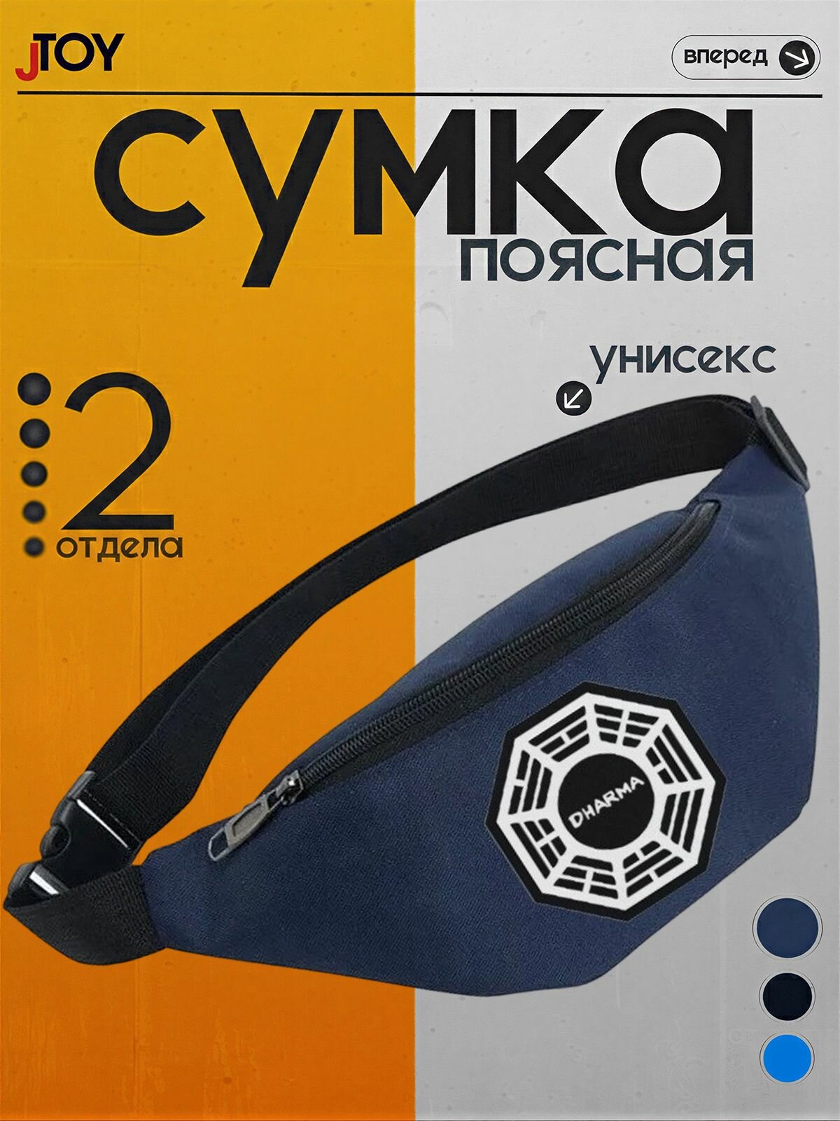 Поясная сумка Остаться в живых (Lost) синяя №1