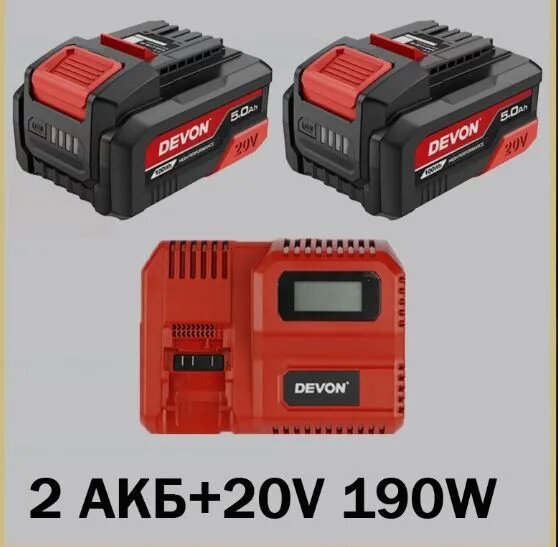 Аккумуляторный набор DEVON 20V 5.0Ah + Зарядное устройство 190W