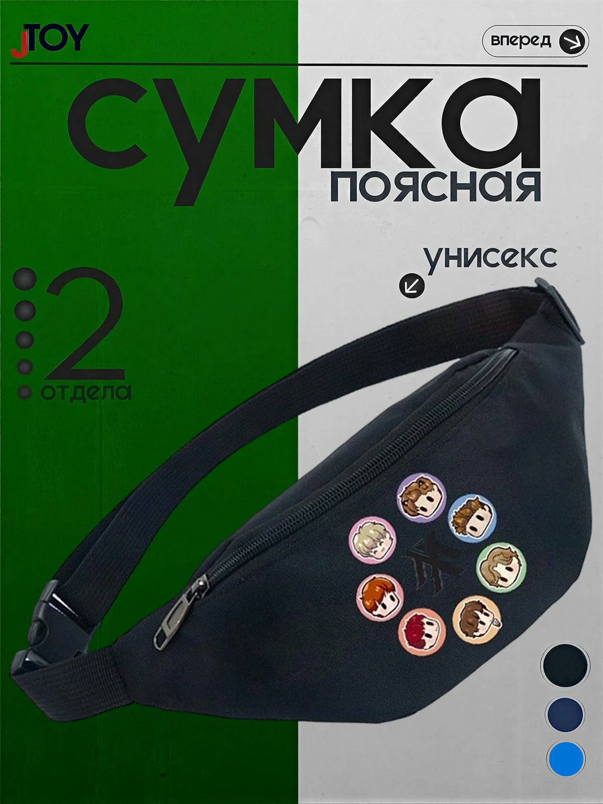 Сумка поясная