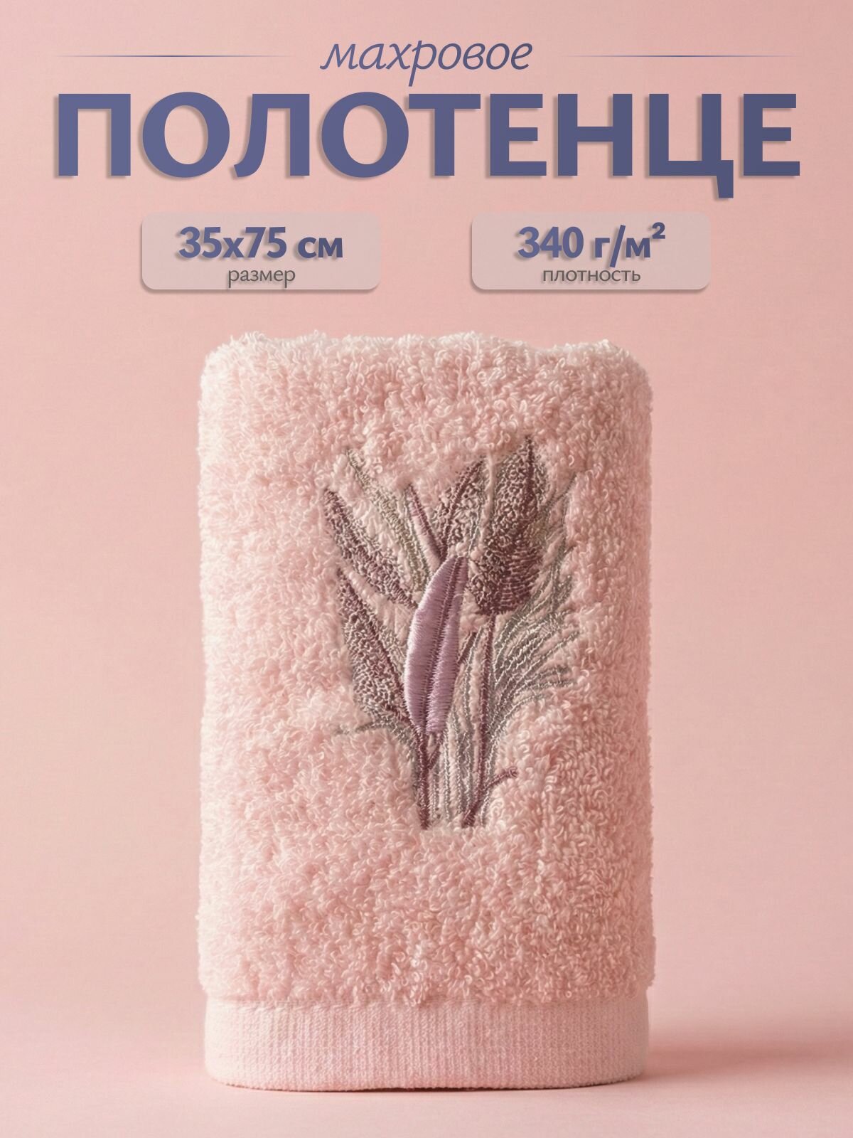 Полотенце махровое 35*75 кухонное для рук 7Я Китай 10041129 CARASSI