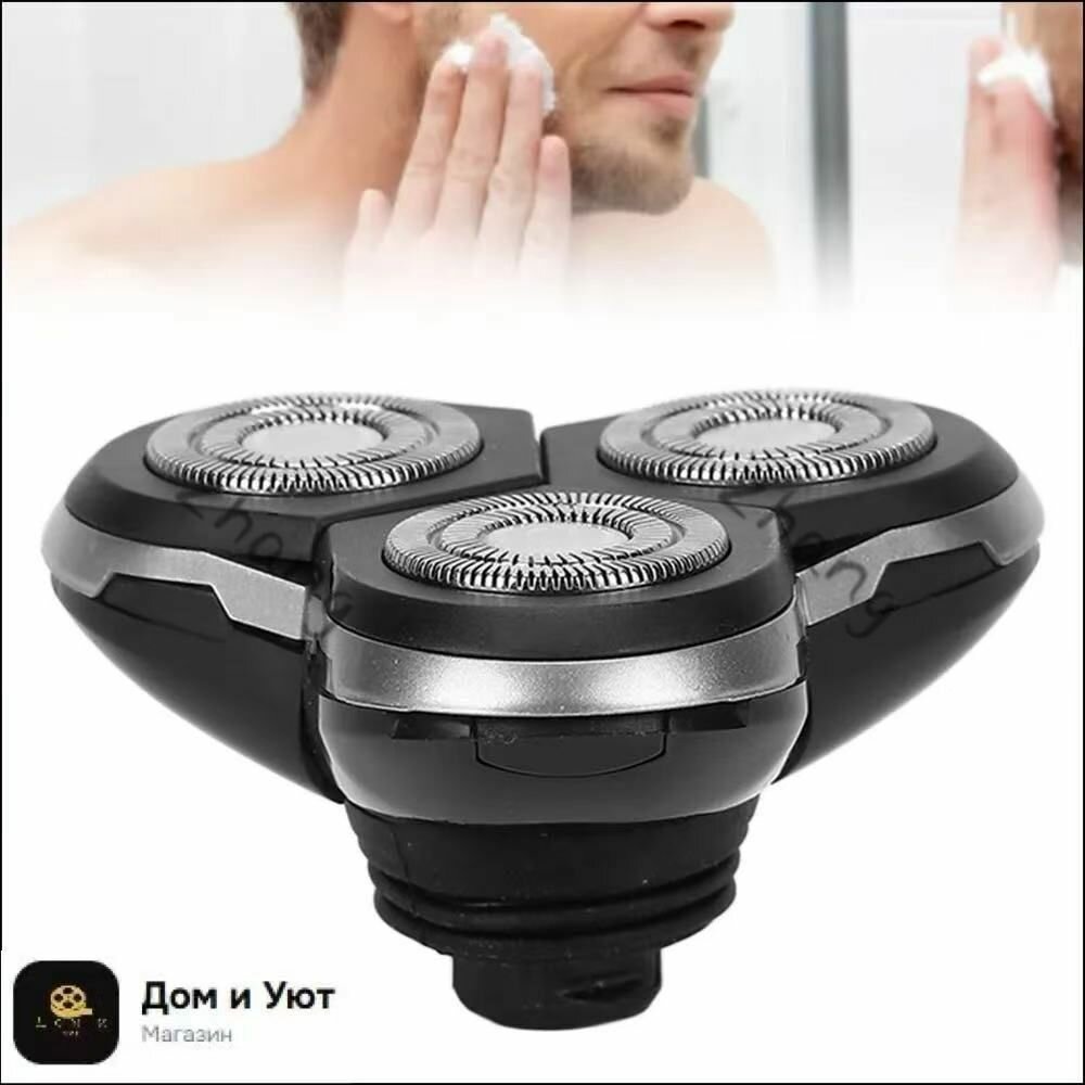 Насадка для электробритвы "Эксклюзивная", нержавеющая сталь, АБС-пластик, 1 шт.