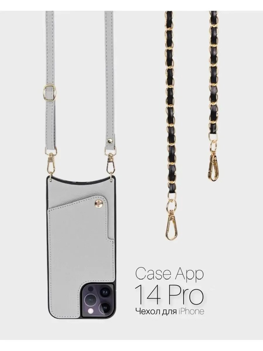 Чехол на iPhone 14 Pro с карманом для карты и ремешком