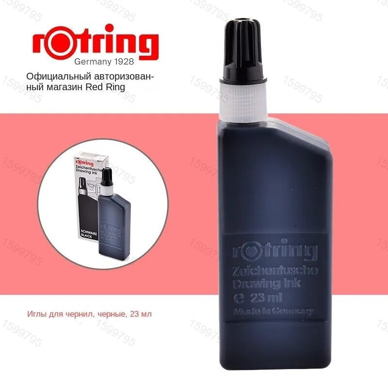 Чернила Rotring для черчения 23 мл черного цвета для изографов и рейсфедеров