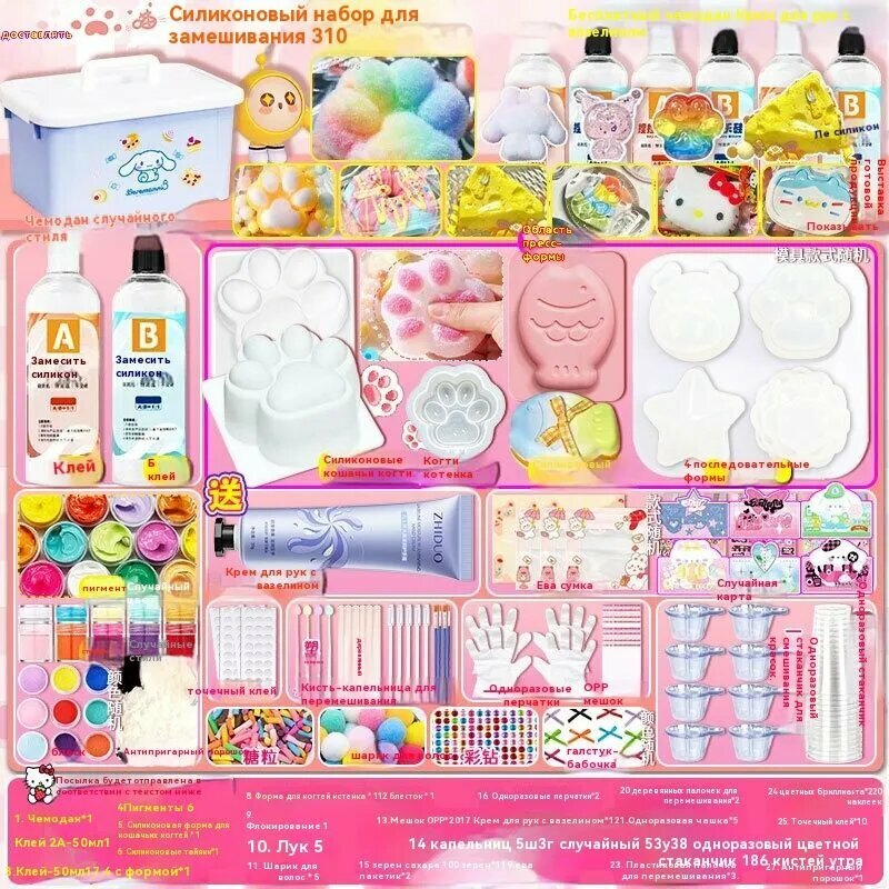 Клей канцелярский для создания слаймов 330 г. Набор для творчества, цвет Разноцветный