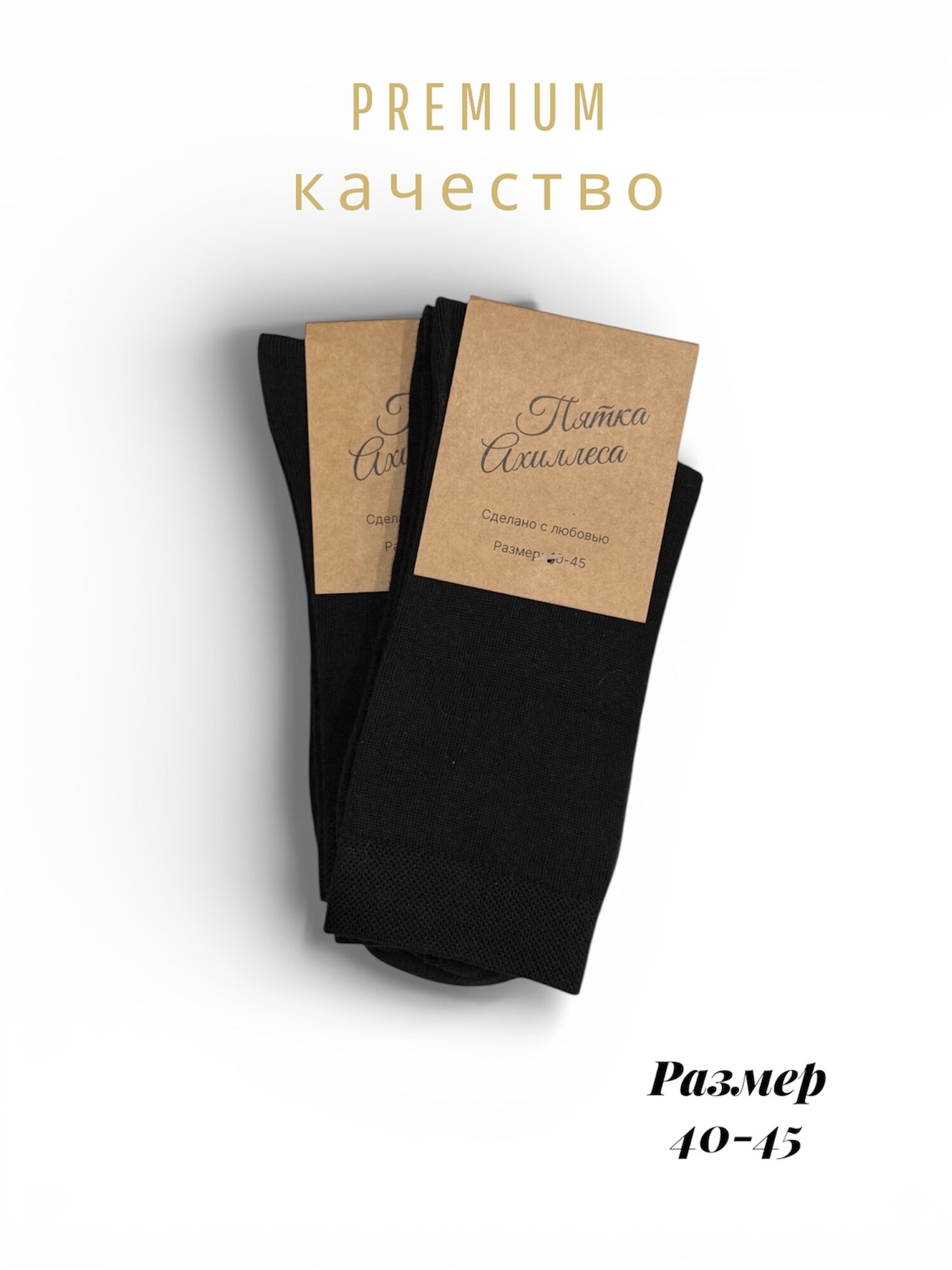 Носки  для мужчин, комплект