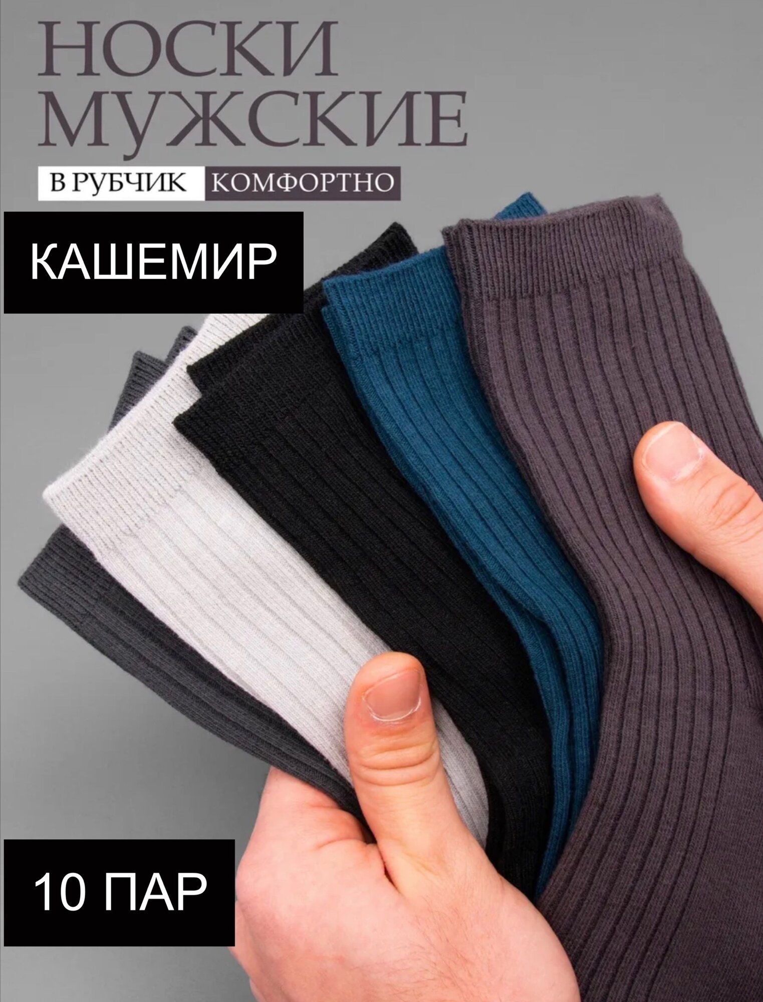 Носки , комплект