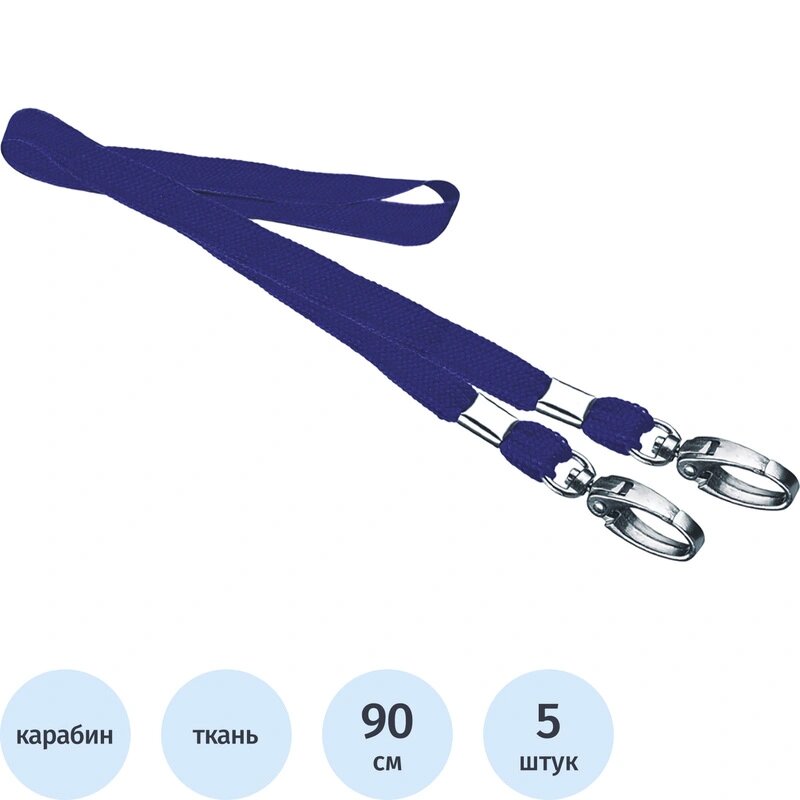 Держатель для бейджа Attache Economy с двумя карабинами, синий, 5 шт. в уп