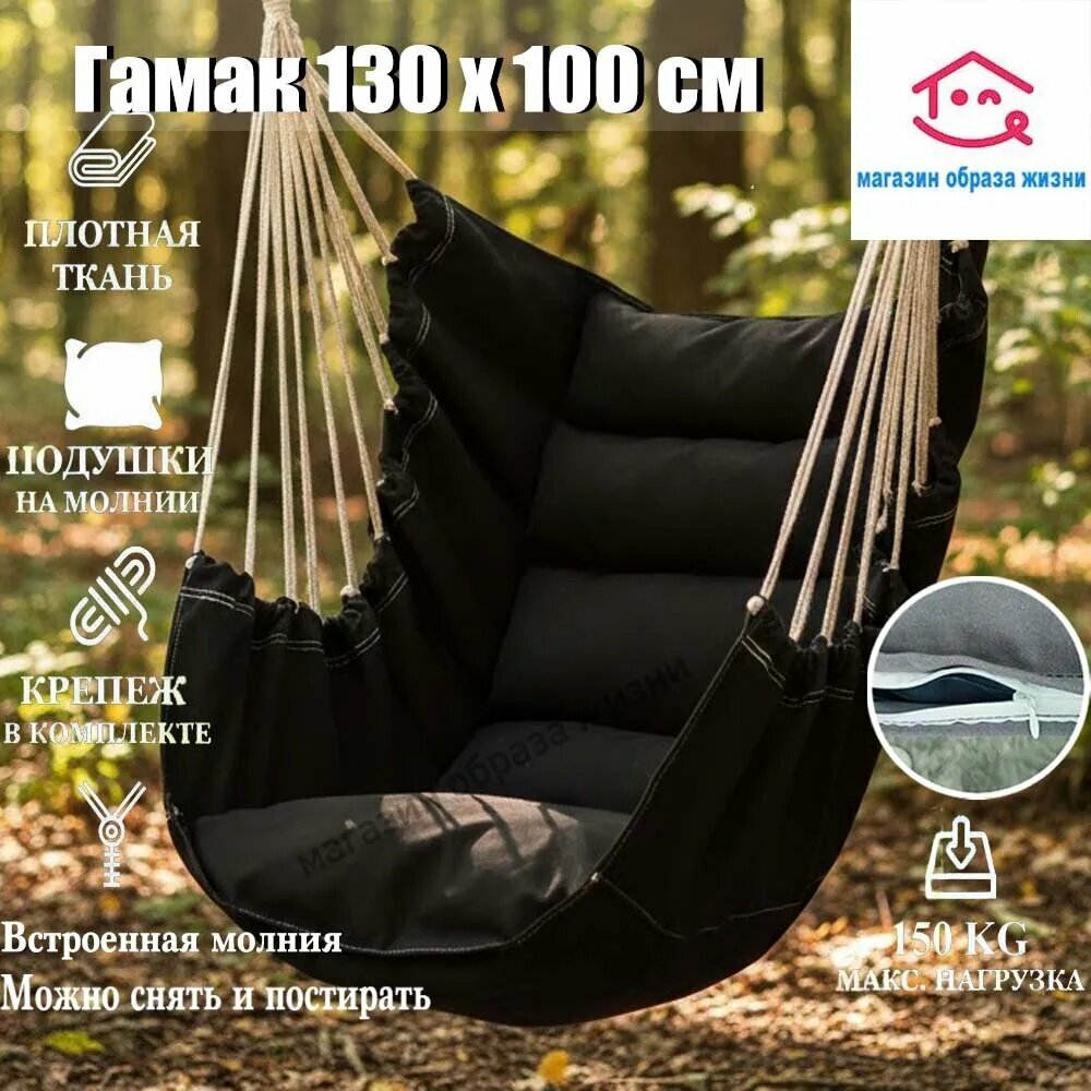 Подвесной гамак на улице, подвесное кресло, качели, кресло-качалка,100X130