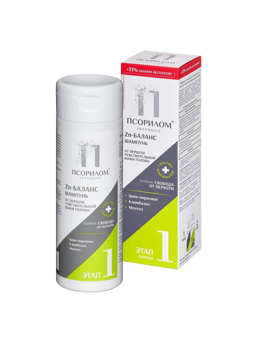 Псорилом шампунь Цинк-баланс, шампунь, для чувствительной ко