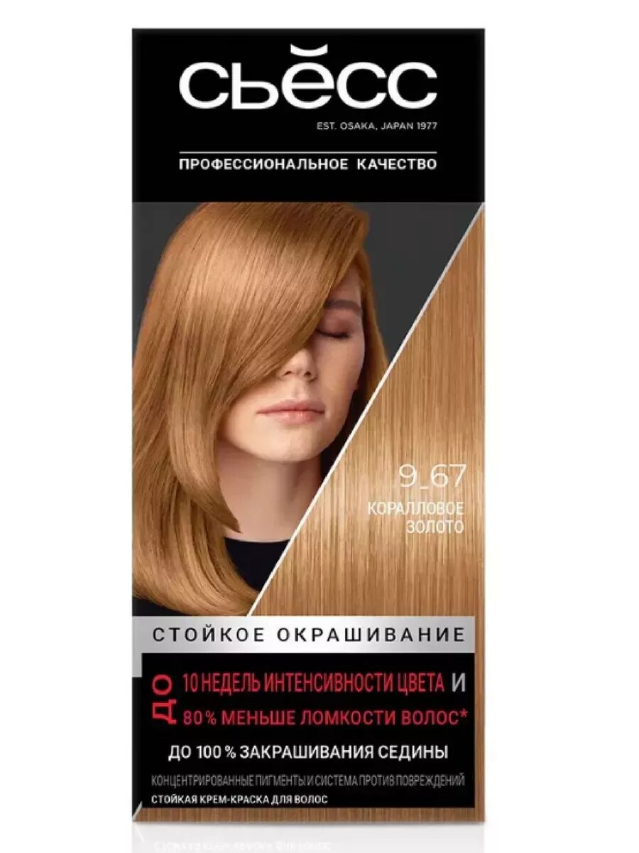 Сьёсс краска для волос 9-67 коралловое золото-1шт.