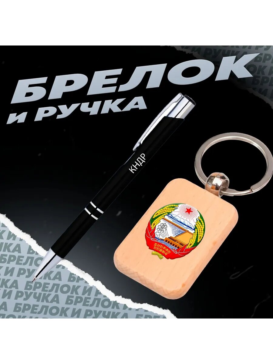 Брелок BUGRIKSHOP