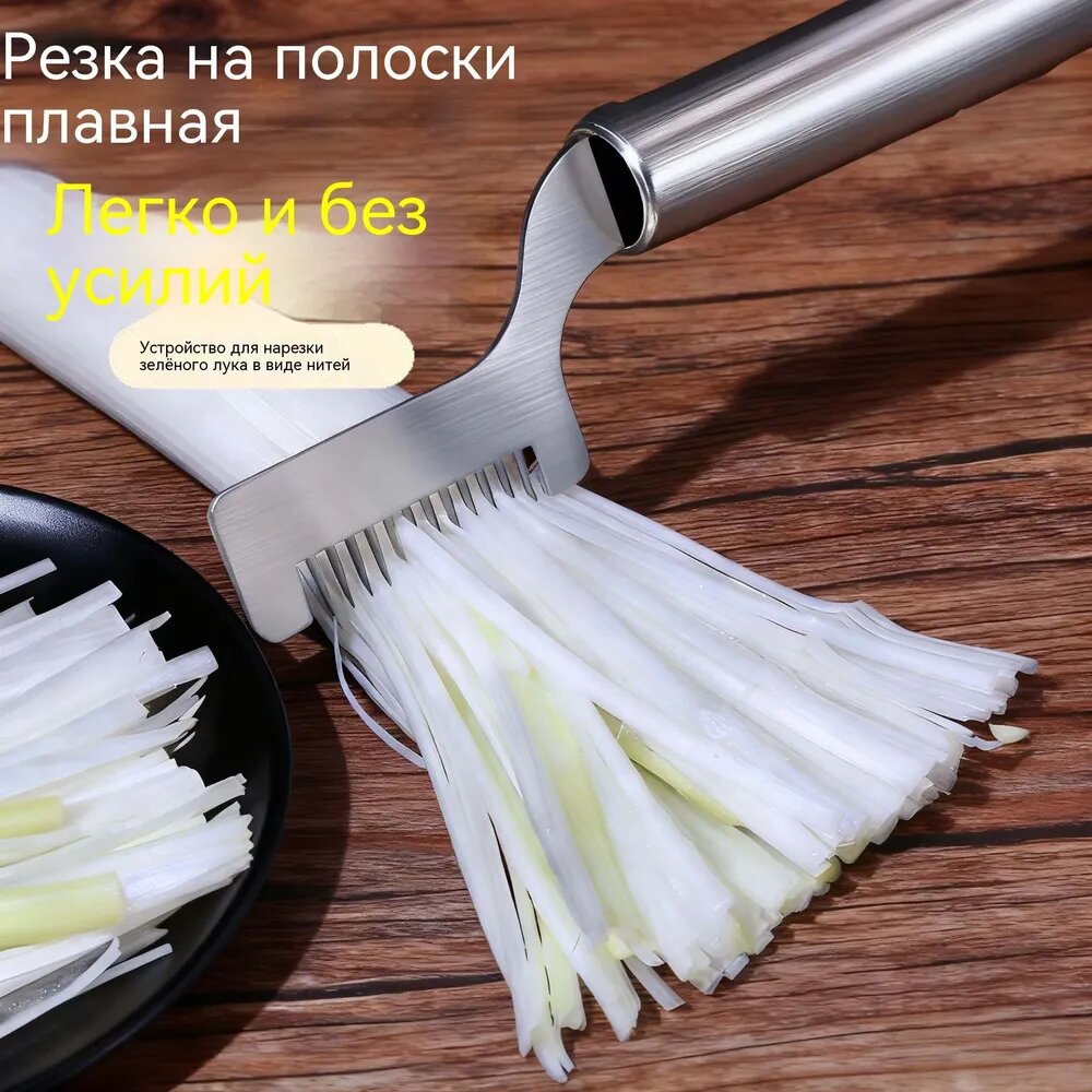 Чудо-инструмент для нарезки лука, нержавеющая стальная овощерезка, маленький кухонный аксессуар