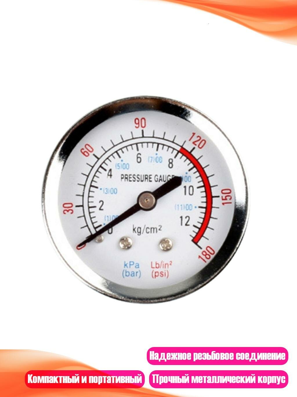 Манометр для воздушных компрессоров, 54mm