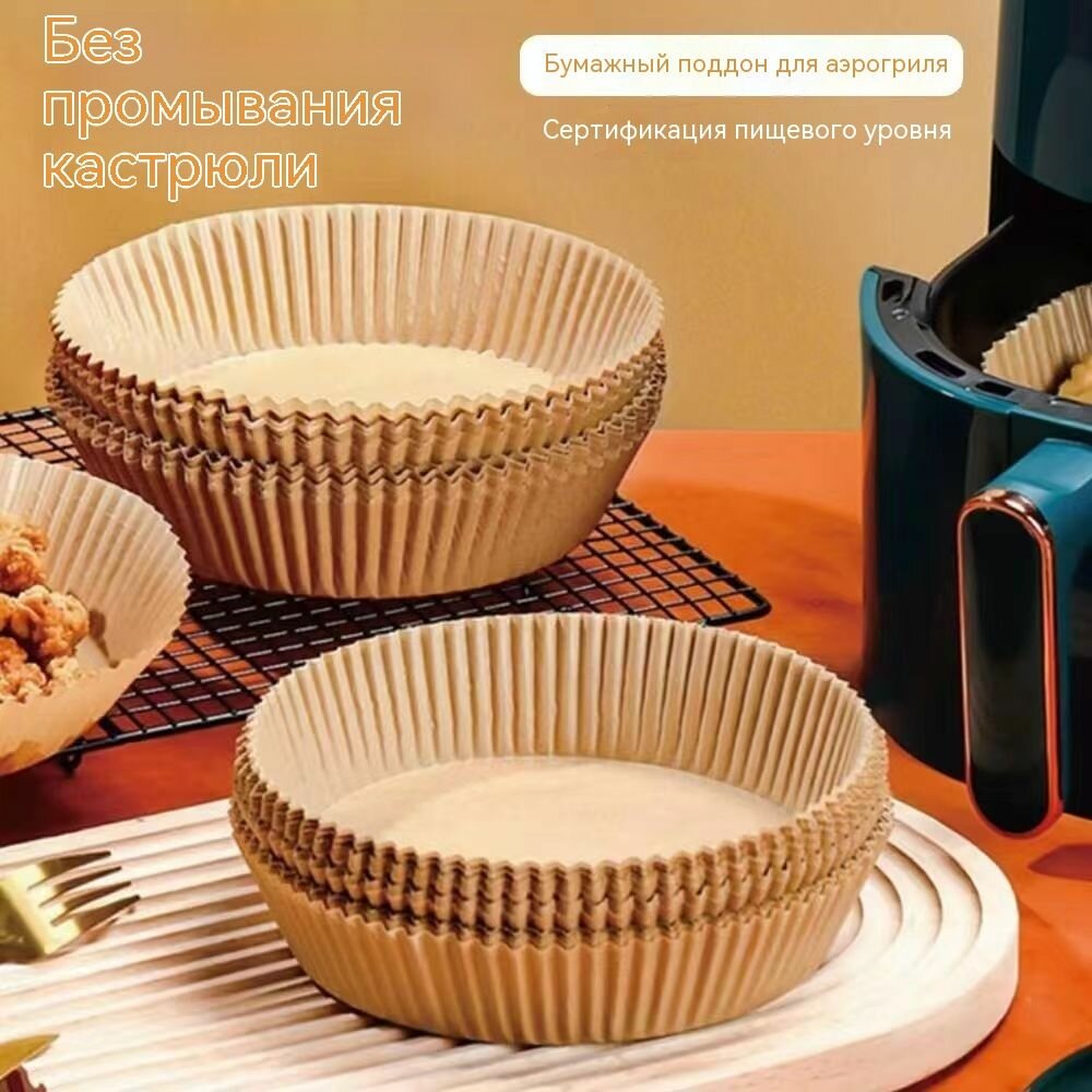 Бумага для гриля прямоугольная/круглая/аэрогриля 100 листов