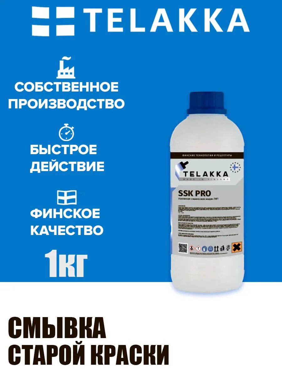 Снятие устаревшего защитного слоя с металла и дерева от финского бренда TELAKKA 1кг