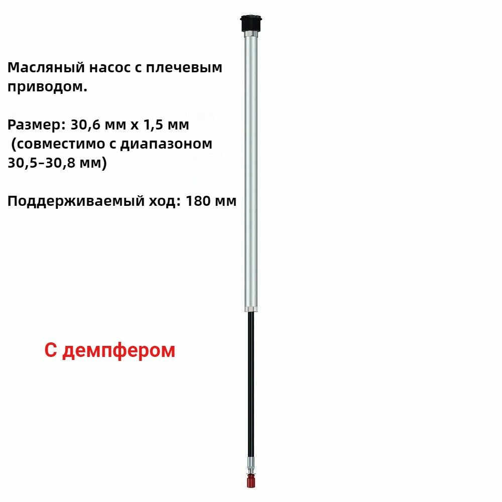 MAGICBROS Гидравлический насос для вилки Dual-Crown, ход 180 мм, с блокировкой и герметичной масляной системой