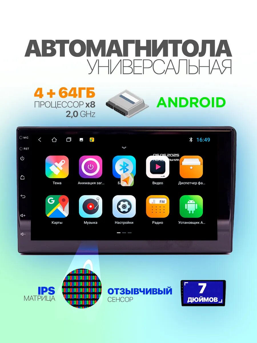 Магнитола для авто Android 2din 7 дюймов андроид+xAi