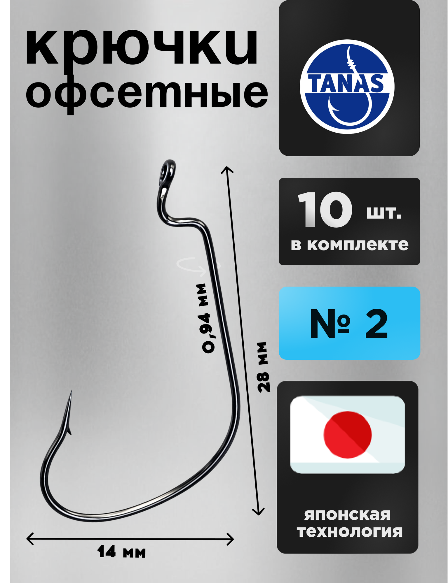 Крючки офсетные № 2 для рыбалки Набор 10 ШТ FUGU Окунь, форель