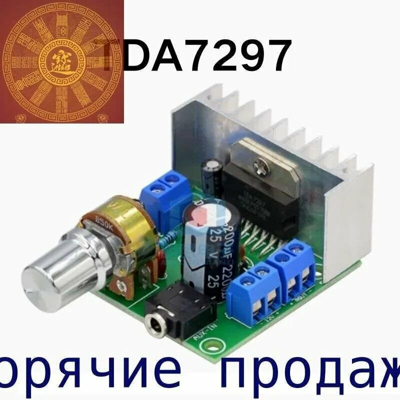 Плата усилителя TDA7297 Двухканальный бесшумный 12В FE-9720B