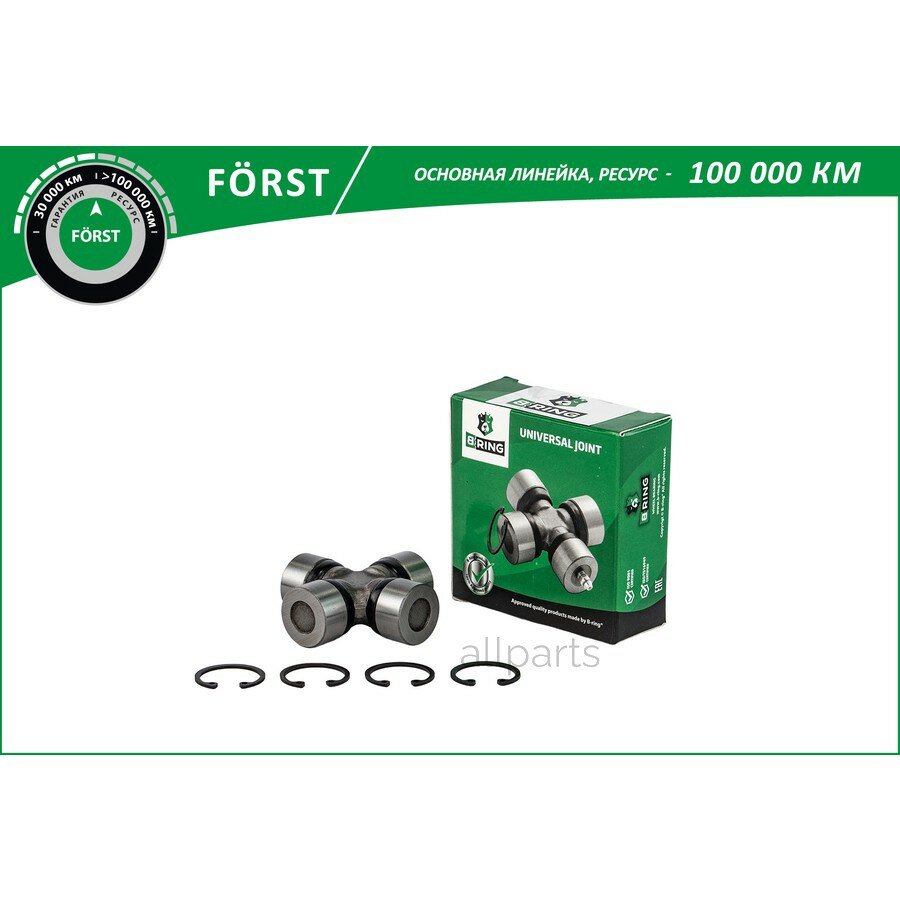 BRING BUJ1101 крестовина BMW 5 (E34) (87-) 24.06X62 (BUJ1101) B-RING FORST