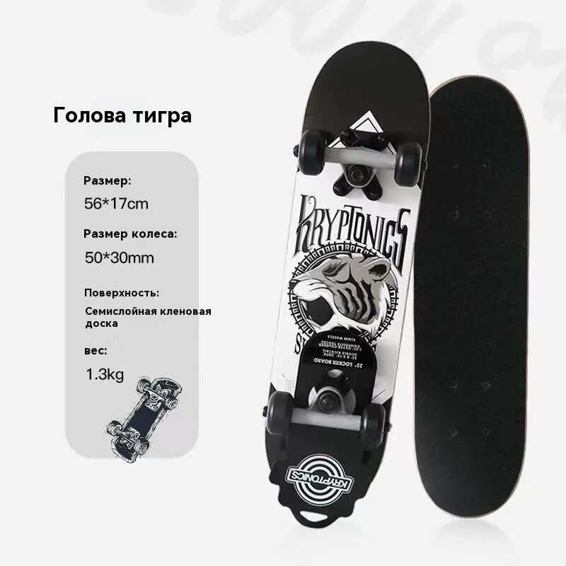 Скейтборд KRYPTONICS 56 х 17см для начинающих, доска из клена, с колесами 50*30mm