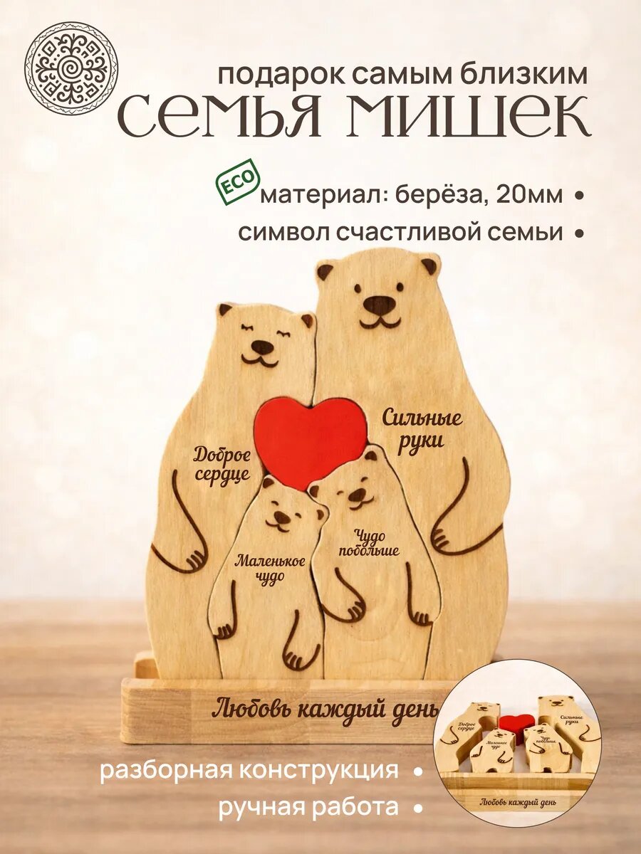 Статуэтка деревянная семья с двумя детьми подарок 8 марта