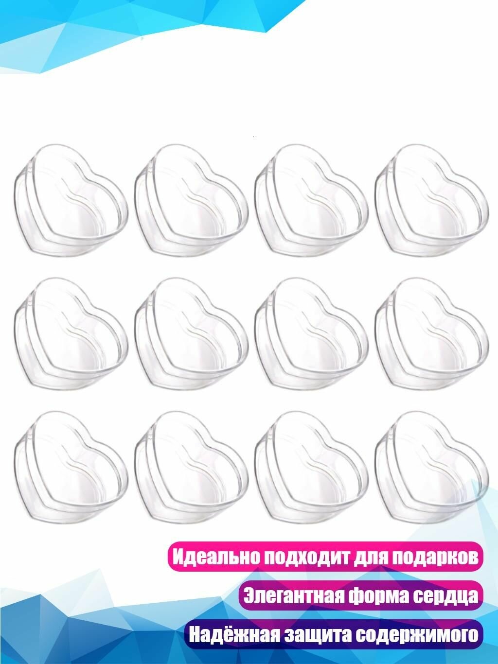 Прозрачные акриловые коробки в форме сердца