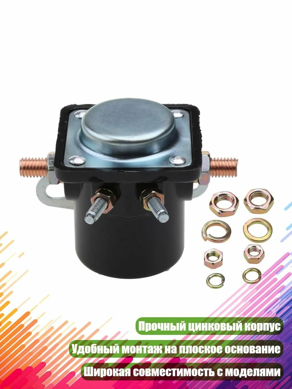 Стартерное реле-соленоид D2AF11450AA