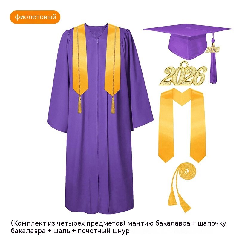 Комплект мантий и шапочек для выпускников 2026, фиолетовый