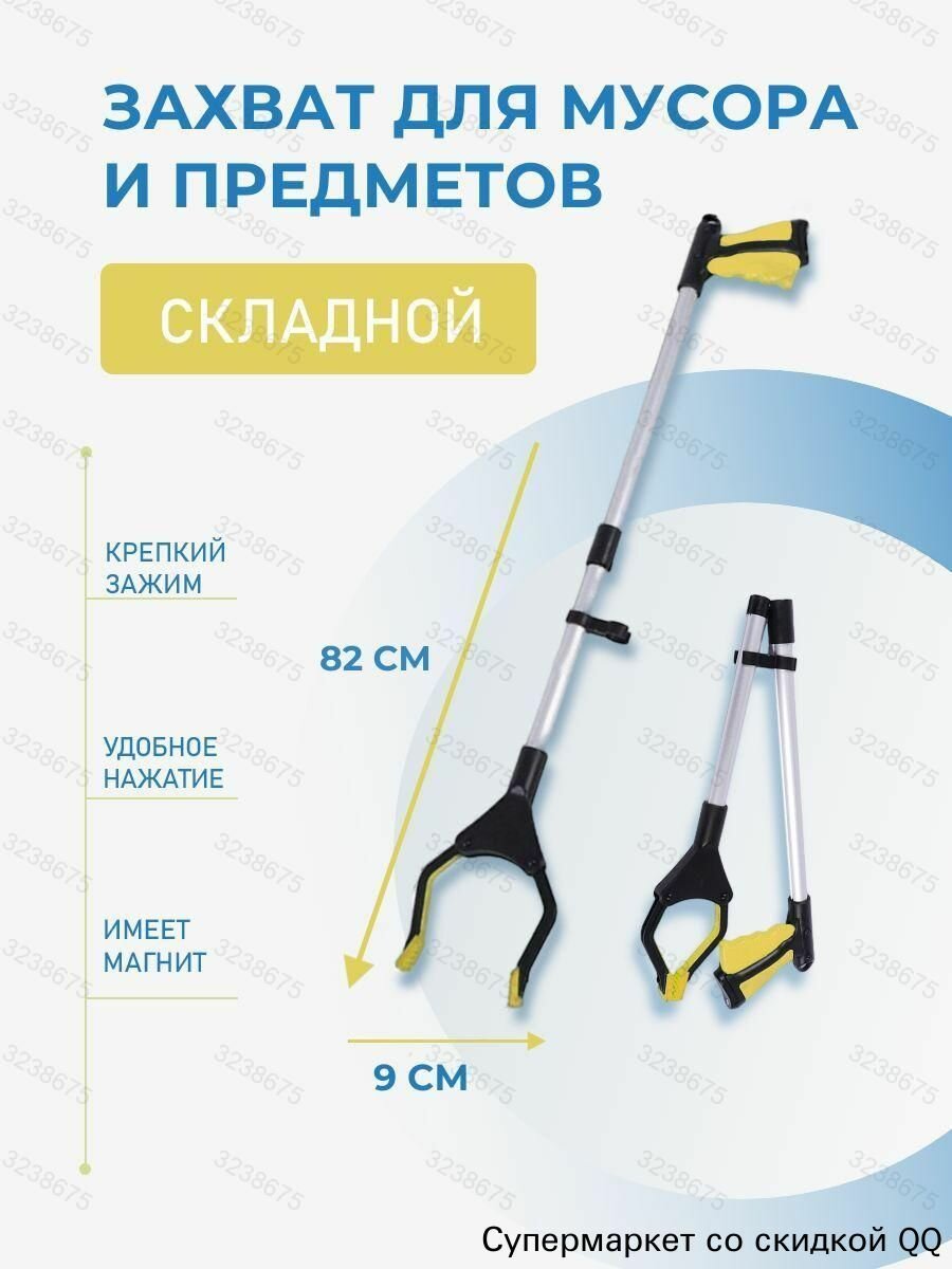 Палка хваталка для уборки мусора щипцы захват предметов