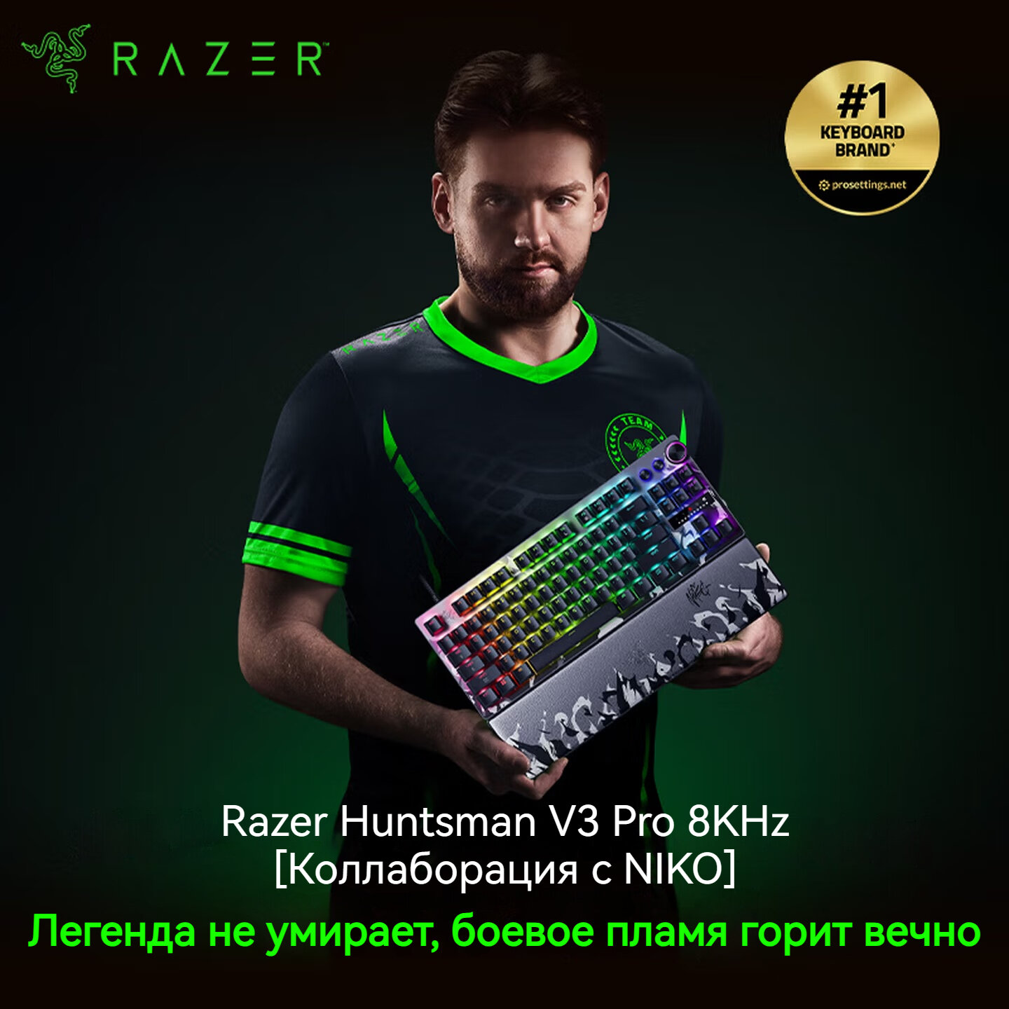 Клавиатура Razer Huntsman V3 Pro 8K в коллаборации с NiKo | Аналоговые оптические переключатели | 87 клавиш